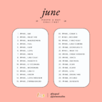 June 2024 Photo A Day Challenge